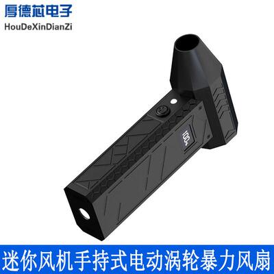180000RPM迷你风机手持式电动涡轮风扇无刷电机带显示屏电筒