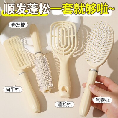 Fluffy Air Cushion Comb Long Hair Comb Set Combination Airba