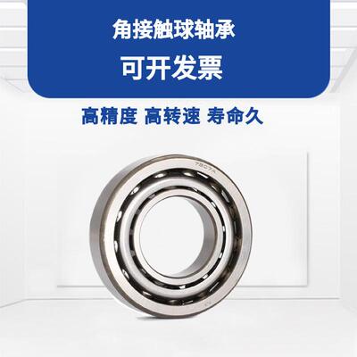 轴承7007高速AW角接触BW数控机床C主轴DF高温B配对DB原装M正品