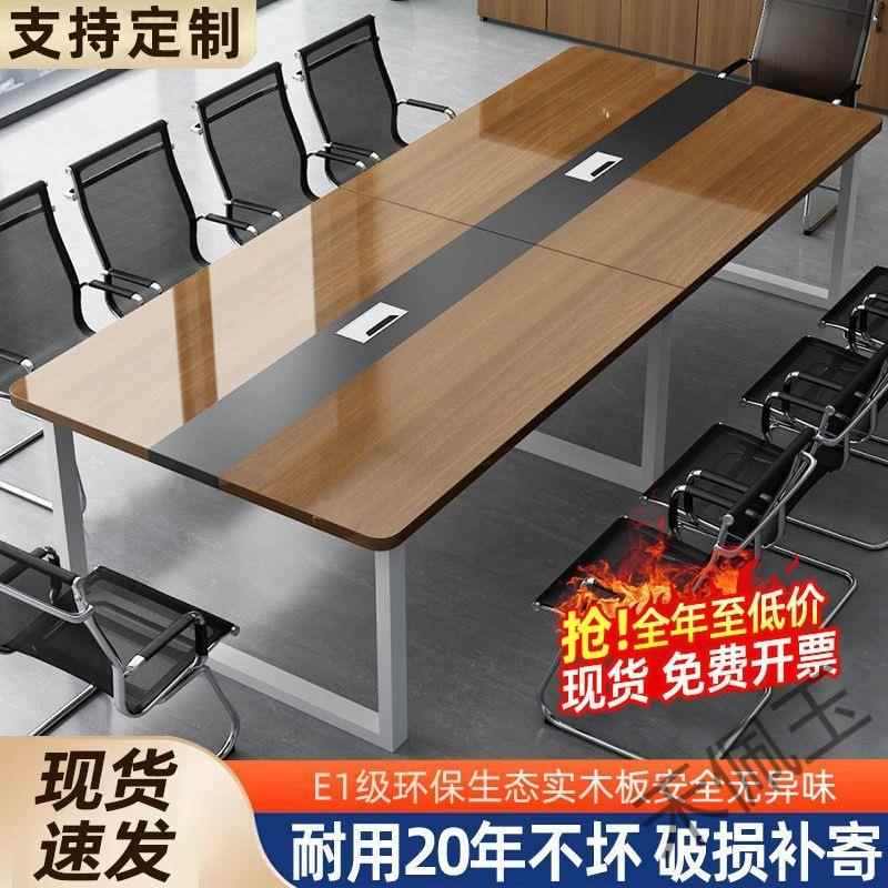 hpy1会议桌长方形商务洽谈桌简约简易现代职员办公桌长桌办公家具