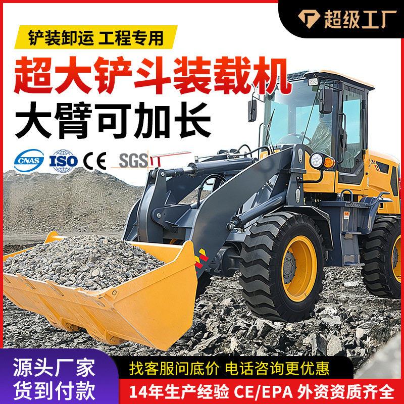 装载机20加长臂抓草抓木机946装粮建筑工程30铲车940铲车装载机