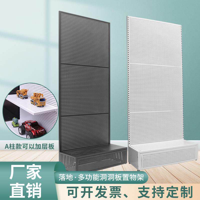 立式落地洞洞板货架圆孔收纳架手机配件饰品五金工具挂板超市货架
