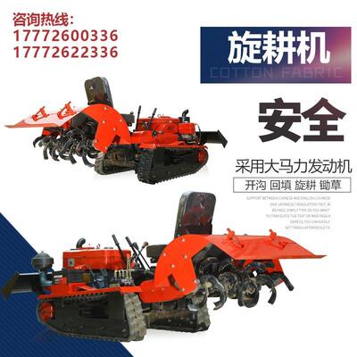 小型履带式JOL除旋耕沟机型果园草管理机新果园开施肥机图除草开
