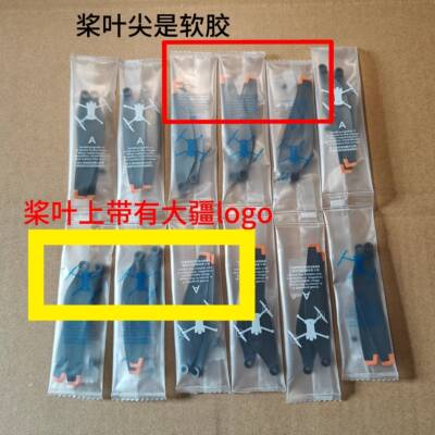 全新原装大疆Mini3Pro/Mini4Pro螺旋桨叶片Mini3Pro无人机桨叶