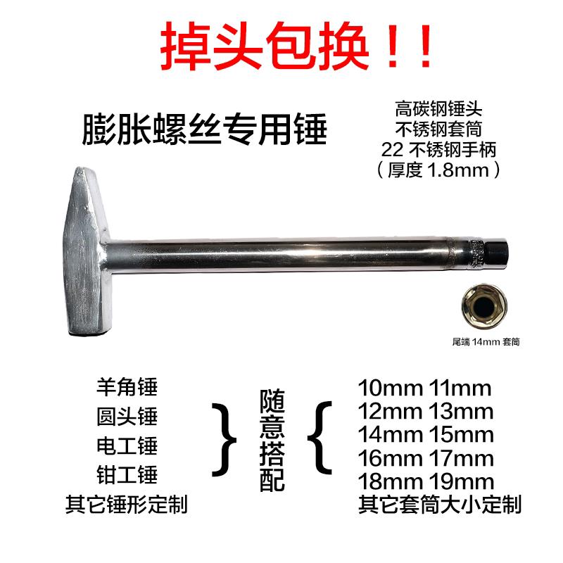 膨胀螺丝专用锤空调安装锤窗帘锤羊角锤带套筒电工锤钳工锤木工锤