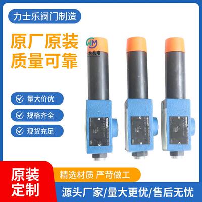 压阀DR6DP2-5X/75YM现货供应
