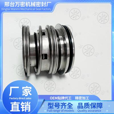 机械密封GORMAN-RUPP自吸泵用GHS2GC3-B戈尔曼鲁普泵用GHS2GC9-B