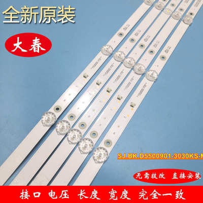 适用PPTV PTV-55VU4 55C4灯条SJ.BK.D5500901-3030KS-M铝灯条背光