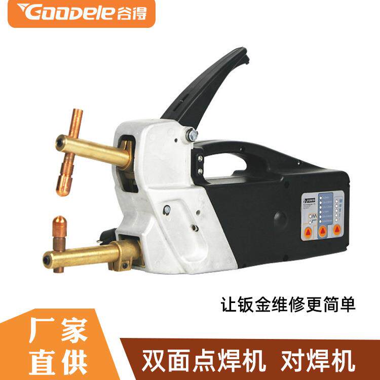 汽车钣金双面点焊机电阻对碰焊机手持焊点修复机焊接工具焊点修复