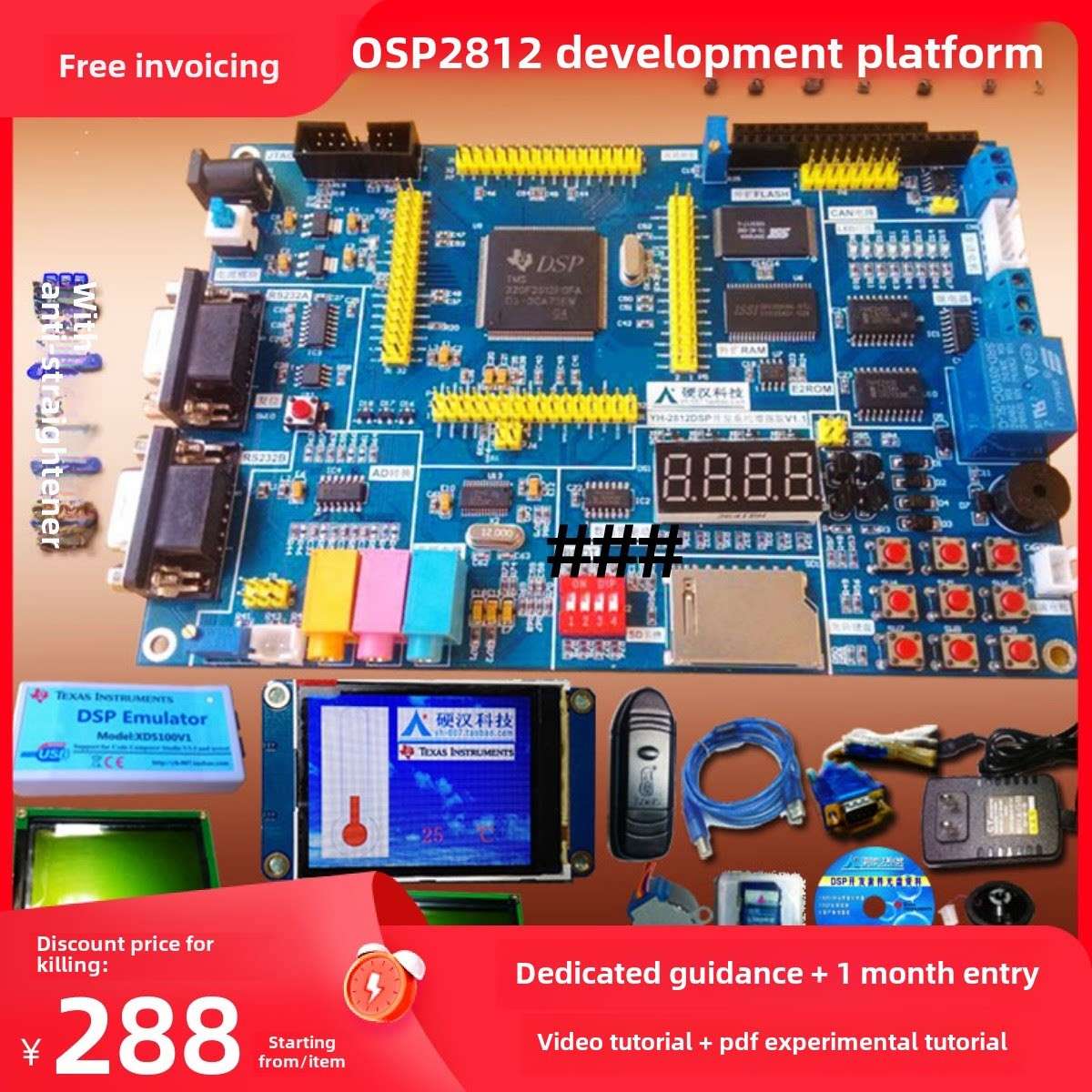 硬汉DSP开发板2812tms320f2812开发板学习板评估板工控板dsp2812