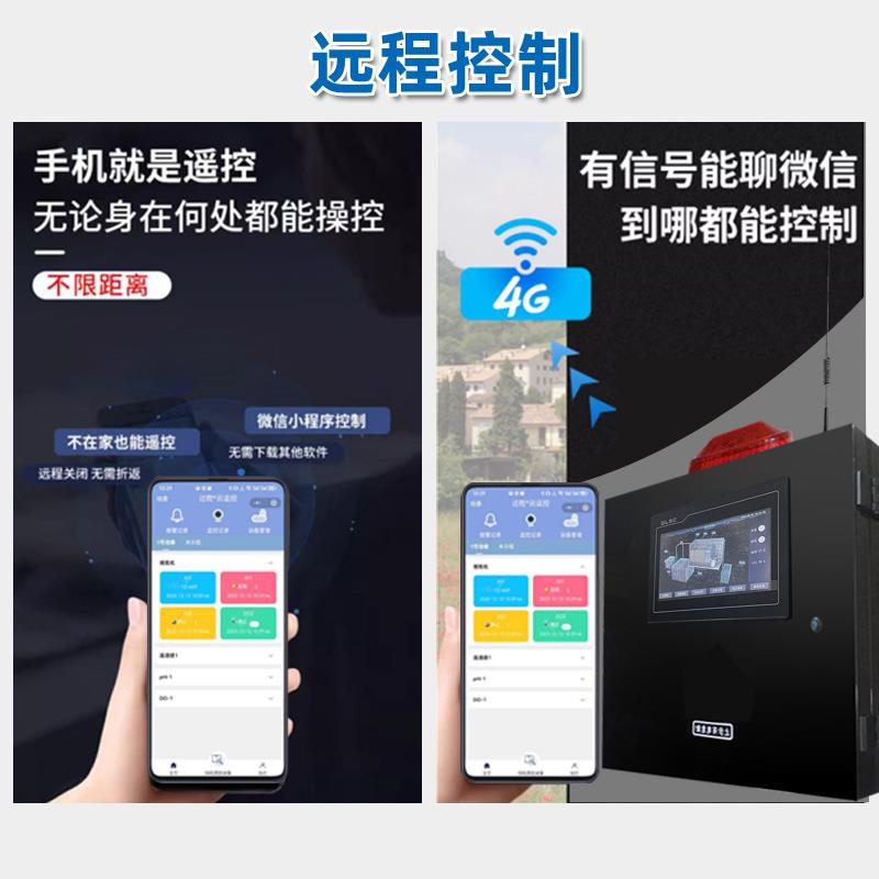 控制柜 远程控制器 传感器的控制伴侣实现跨地域踩空联动