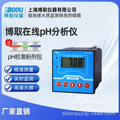 厂家供应PHG-2091型工业PH计酸度计ph计水质分析仪器PH计上海否