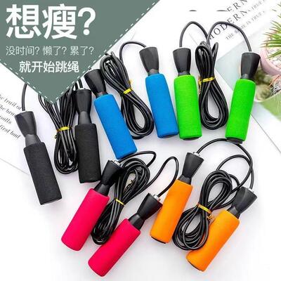 Skipping rope for fat burning, weighted fitness, weight loss