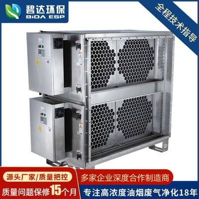 厂家直销工业PVC皮革厂油烟净化器设备定型机圆筒蜂巢电场净化器