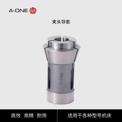 数控机床夹头CNC加工中心简式夹头钨钢白钢筒套夹头21.0厂家