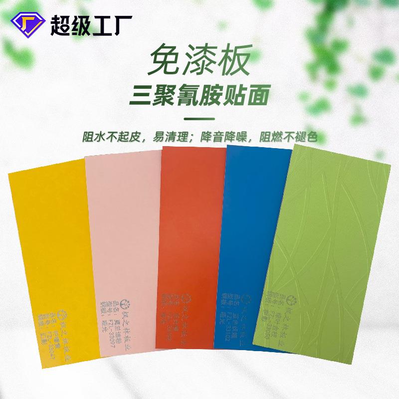 红黄蓝色免漆板彩色三聚氰胺板儿童房学校工程类专用室内E1级板材