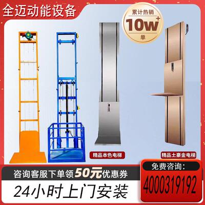 家用电梯升降机小型阁楼液压升降平台静音电梯厂房电动简易货梯