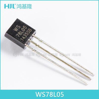国产WS直插稳压三极管78L05 TO-92插件式三端稳压管WS78L05稳压IC