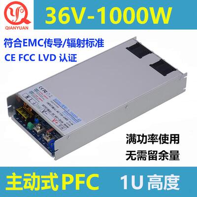 36V1000W开关电源1U超薄带主动式PFC大功率1000W稳压源36V1000W
