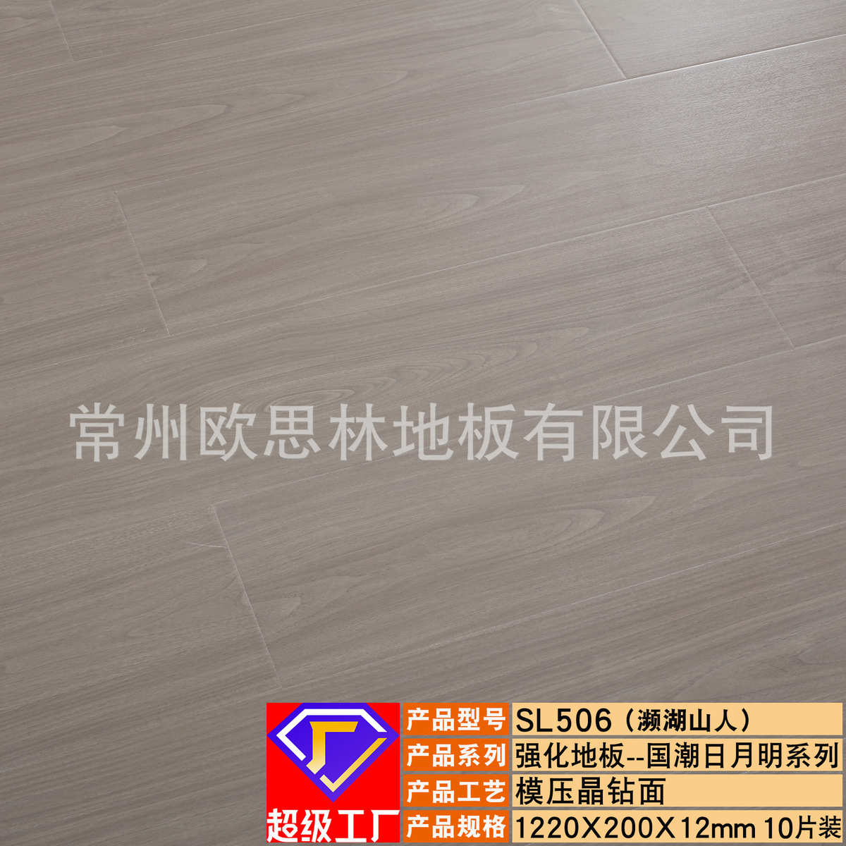 北欧现代锁扣复合简强化极商场 耐磨板门店金刚工程木地板 酒店风