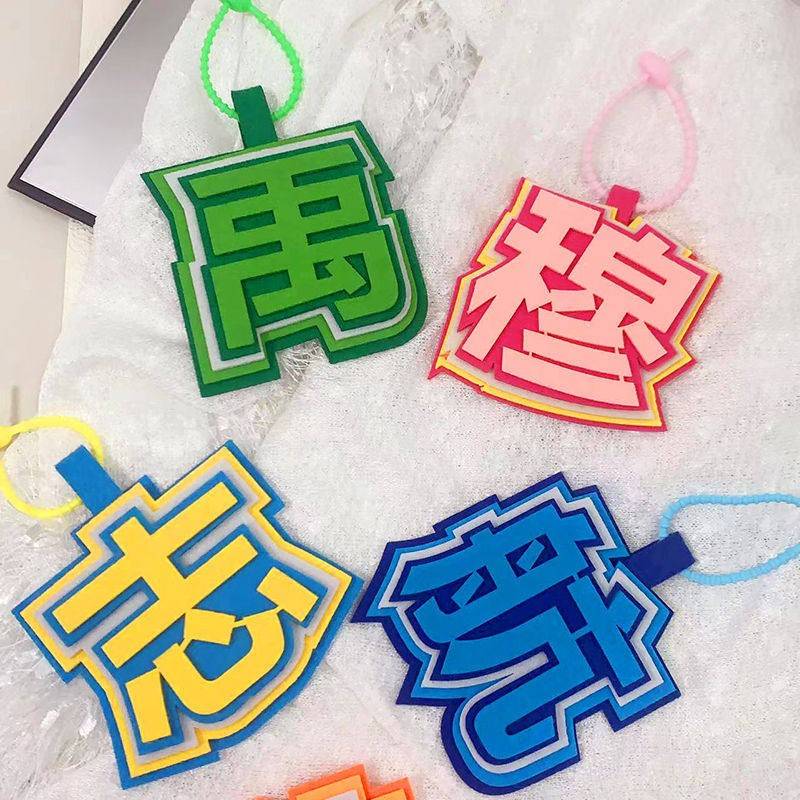 TF三代不织布挂件成品文字张极张泽禹朱志鑫左航创意二代钥匙扣