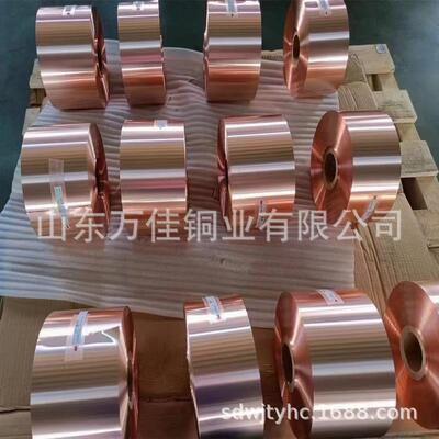 现货紫铜带400mm应山供紫铜KAY薄铜箔铜带皮东紫铜箔T2