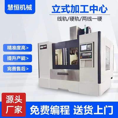 四轴数控机床VMC855立式加工中心发那科数控系统机床山东机床厂家