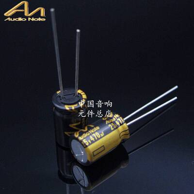 英国原装 Audio Note 100uf-10000uf 25v STD系列电容