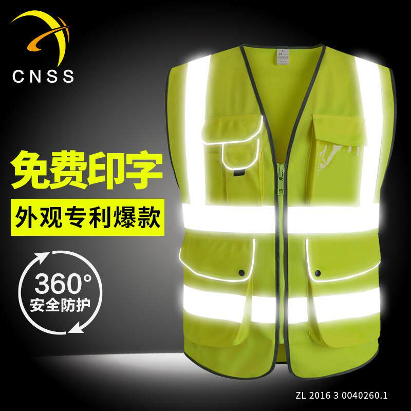 cnss反光背心马甲施工人骑行安全衣服交通建筑工地萤光黄劳保服