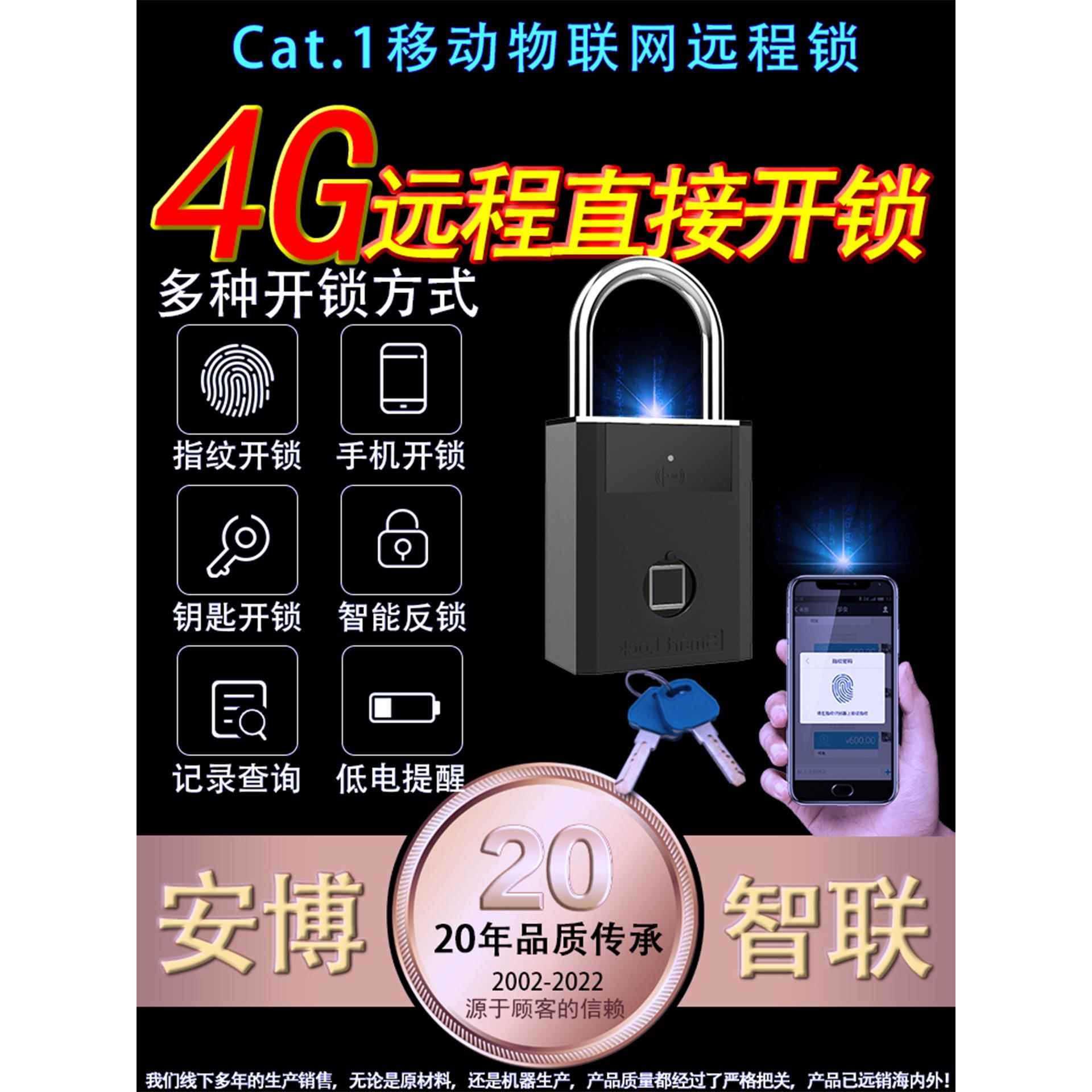 智能蓝牙指纹挂锁带钥匙户外IP67防水,防尘,防锈,防盗远程大锁