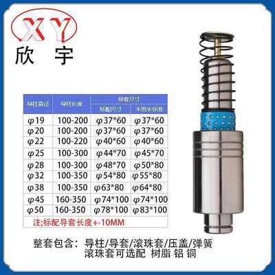 源头直供 SRP精密外导柱组件 滚珠导柱导套 精密导柱导套