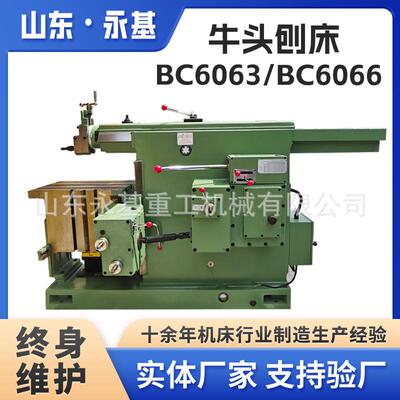 牛头刨床BC606小型卧式刨床BC6066刨削设备牛头刨