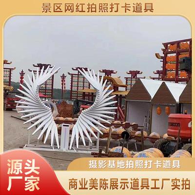 供应网红拍照打卡道具 商业美陈展示道具 景区摄影拍照装饰道具