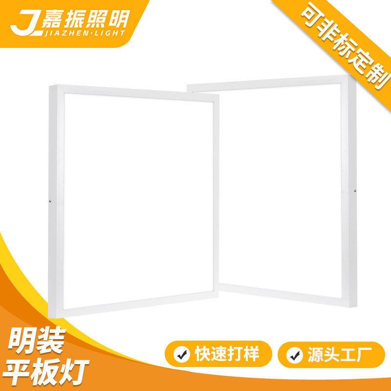 LED明装平板灯厨卫铝扣板集成吊顶灯石膏板600x600直发光面板灯