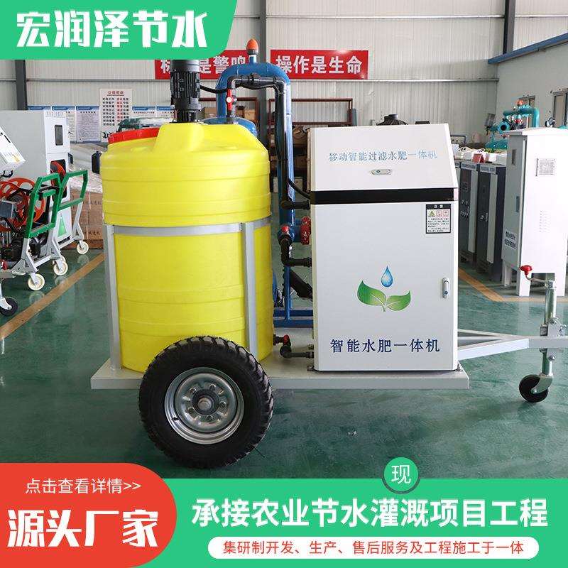 源头厂家施肥机水肥一体机农业机械设备灌溉滴灌水肥一体化