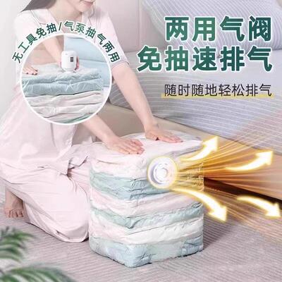 【下单立减50】免抽气家用立体收纳压缩袋抽压真空压缩收纳袋QC