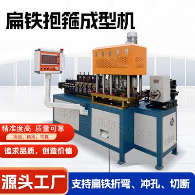 扁铁抱箍成型机全自动数控抗震支架扁钢卡箍折弯冲孔成型一体机器