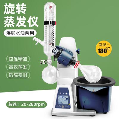 RE100-Pro旋转蒸发仪 旋转蒸发器 实验浓缩萃取 食品 过氧化值检