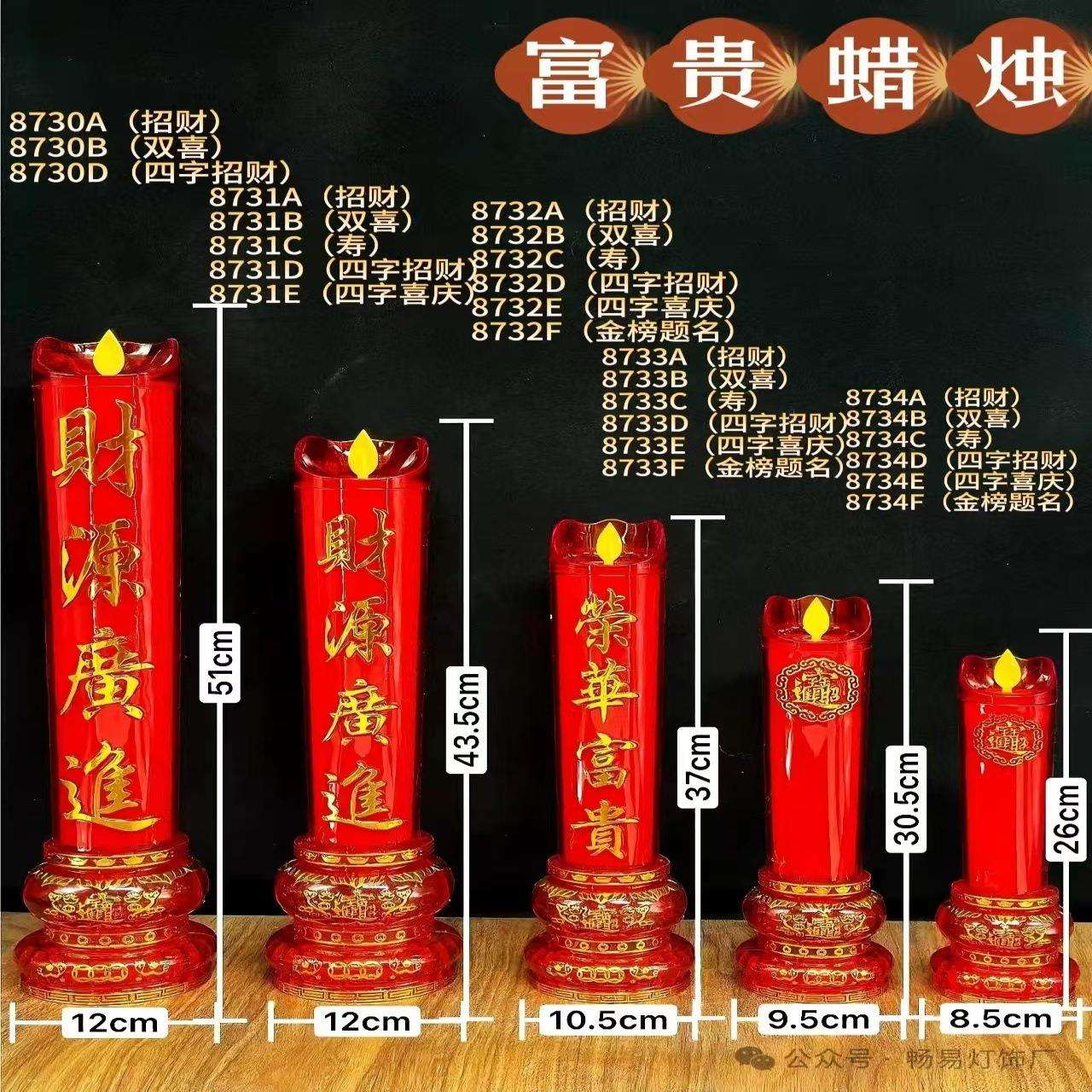 畅易新款水晶富贵金花蜡烛LED水晶摇摆电蜡烛长明灯一对
