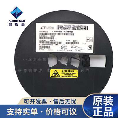 原装LTC4054ES5-4.2#TRPBF 丝印LTH7 电池管理 IC 电源芯片 电子