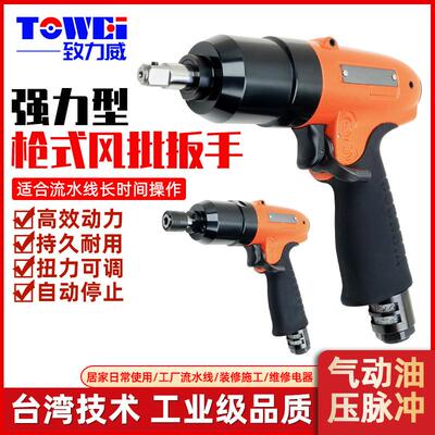 致力威油压脉冲气动扳手枪式定扭矩风批自动停止汽车定扭风板手