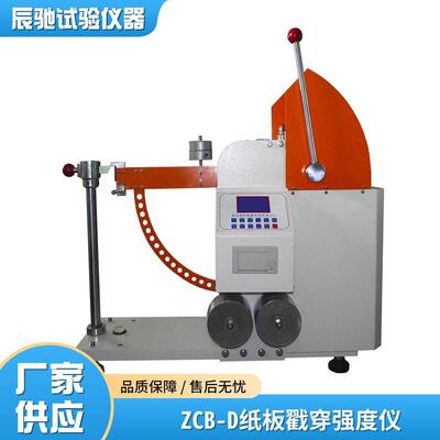 纸箱戳穿强度测试仪微电脑控制强度测定仪ISO3036GB/T2679·7