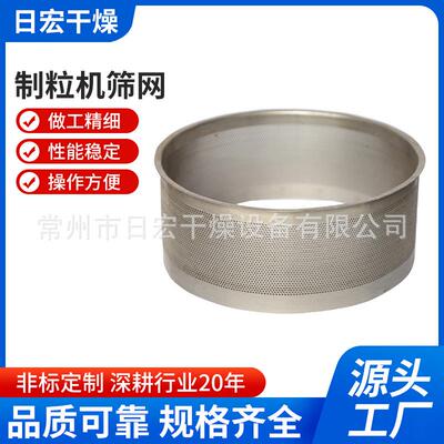 现货供应5-120目粉碎机筛网不锈钢粉料机筛圈20b30b40b60b