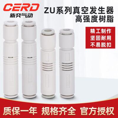 大流量大吸力直通负压管式真空发生器气动ZU05S/07S/05L/07L