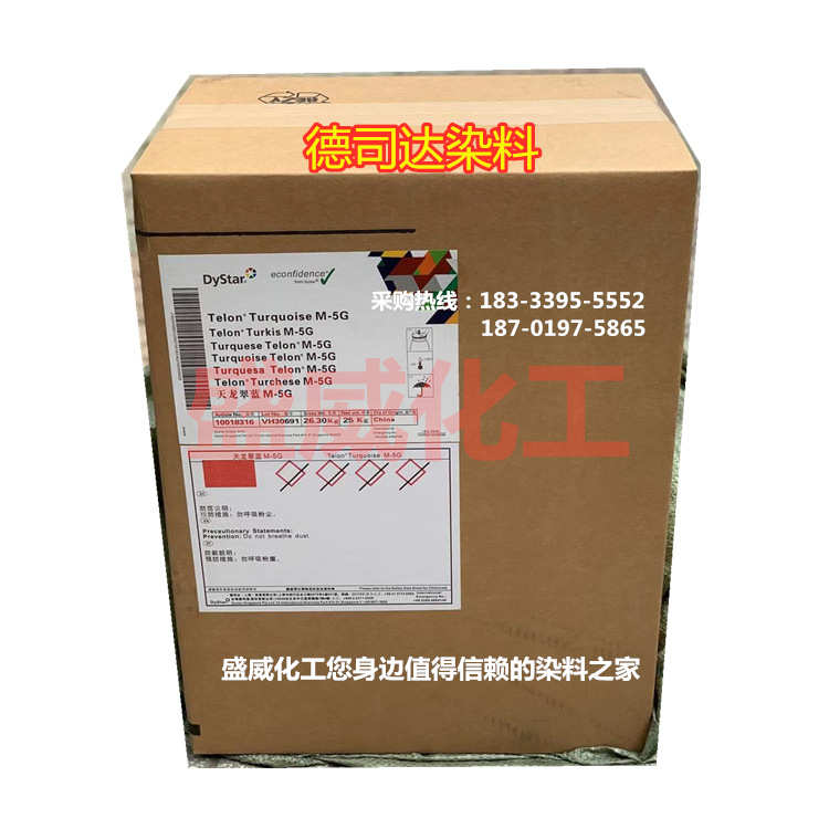 天龙翠兰M-5G酸性翠蓝德司达纺织优异水洗高日晒高牢度染料AG