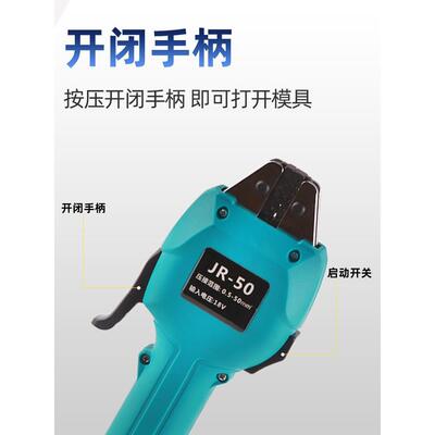 充电型式迷你压接钳JR-50电动压钳锂电冷733预压端子绝接缘管裸端