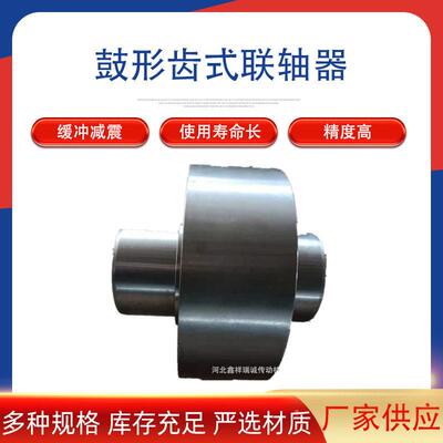 带制动轮齿式联轴器NGCL型NGCLZ型鼓形齿联轴器鼓型齿钢性连轴器