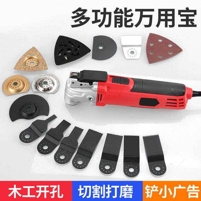 万用多功能修边机木工装修电动工具大全电铲开孔开槽切割打磨机