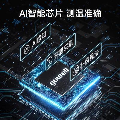 鱼跃耳温枪电子体温计无水银额温医家用精准老人婴儿童专用YHT101