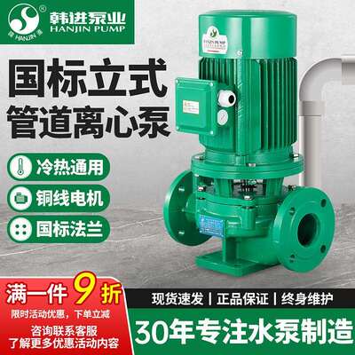 韩进国标ISG管道泵380v立式离心泵锅炉热水循环卧式增压泵工业泵